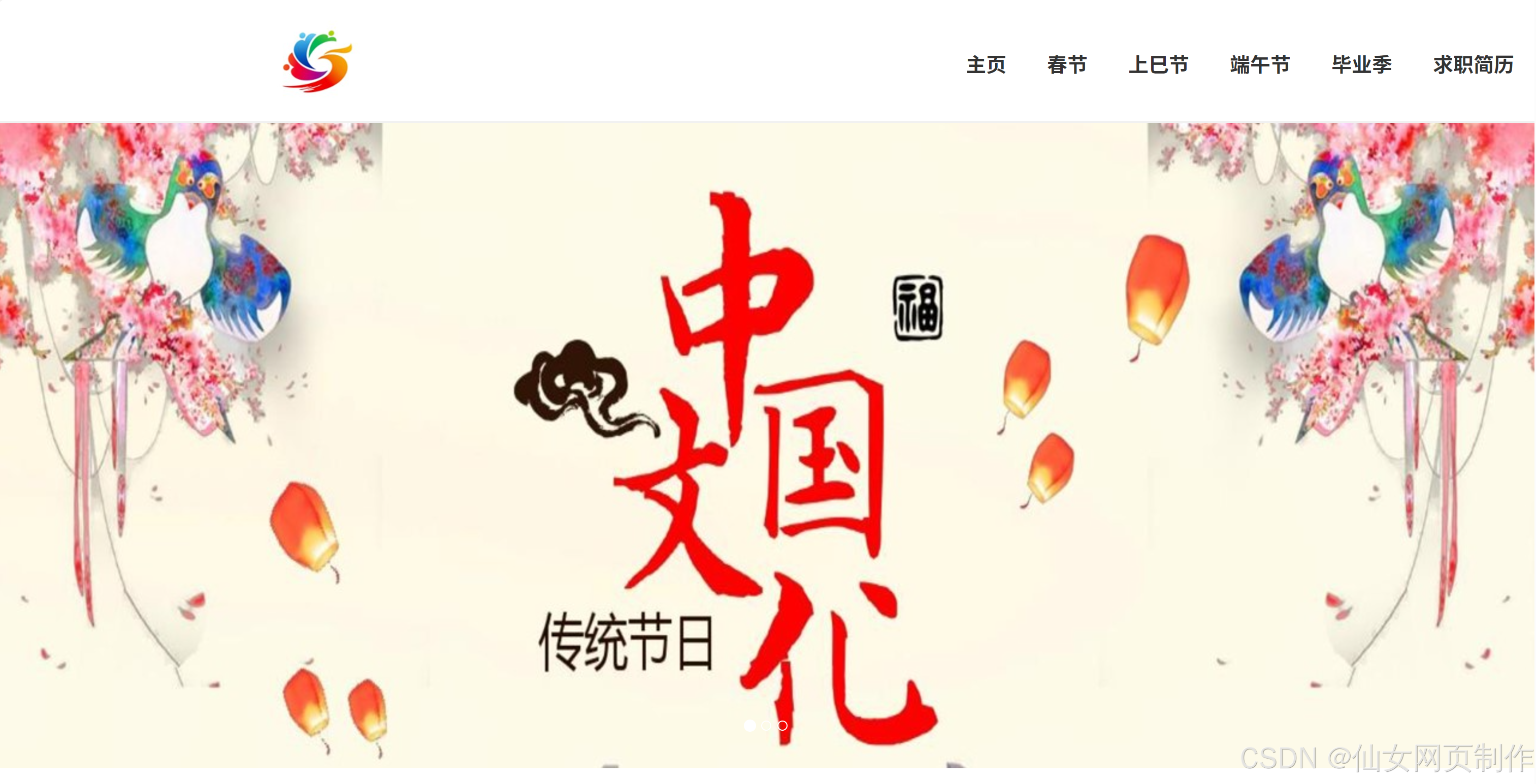 668. 大学生HTML5期末大作业 ―【Bootstrap节日文化介绍+毕业季+个人简历响应式自适应网页】 Web前端网页制作 html5+css3+js_html毕业季代码-CSDN博客