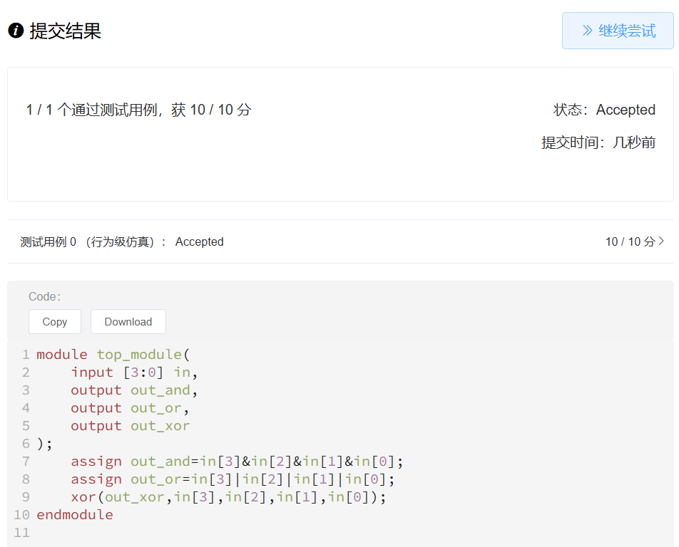Verilog Hdl入门六十题 Part1verilog Hdl练习 Csdn博客