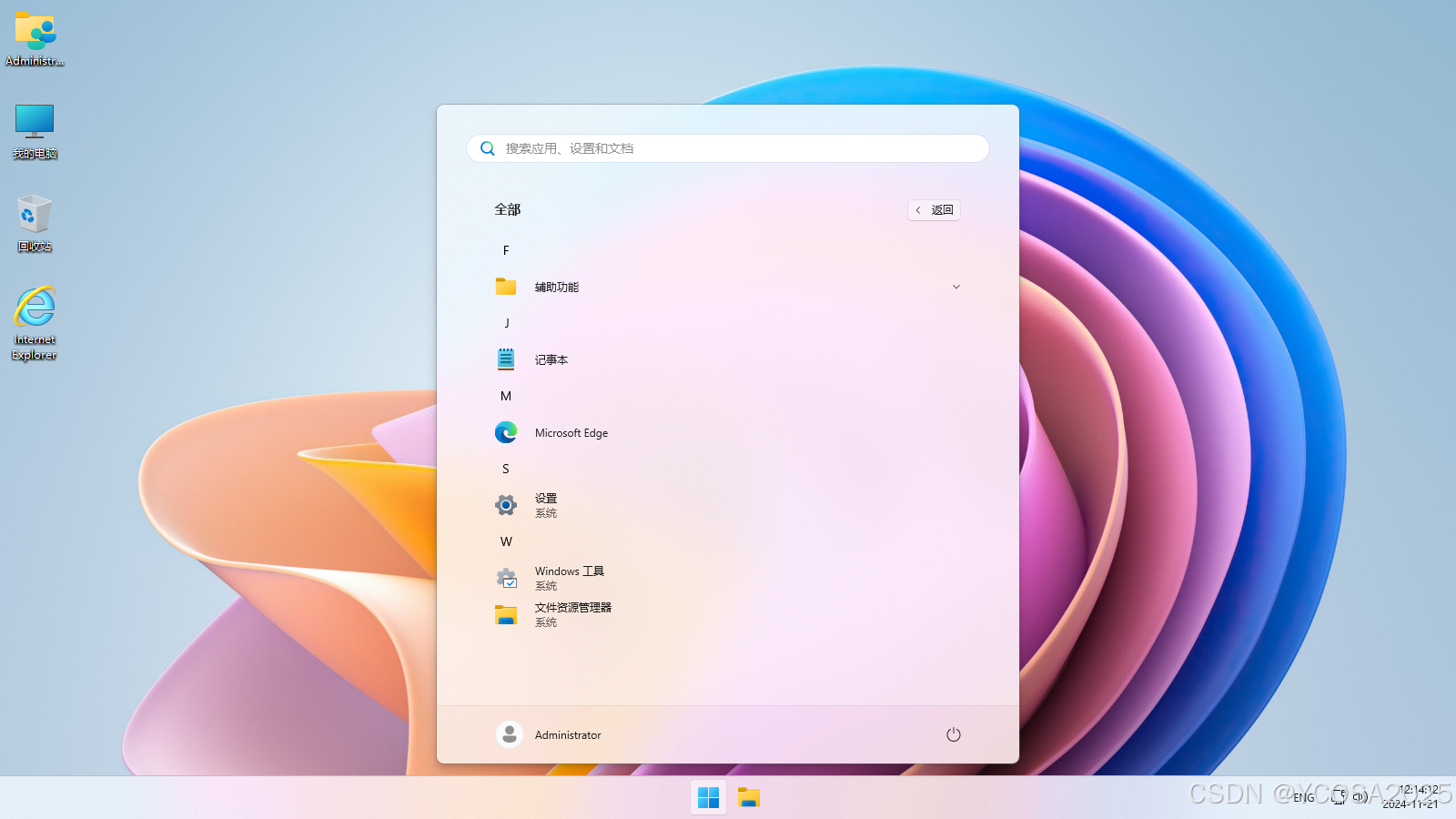 雨晨 DEV 27754.1000 Windows 11 企业版 适度精简版-CSDN博客