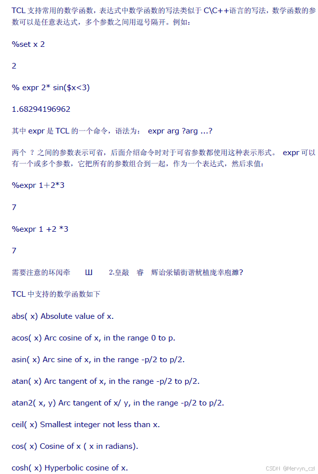 TCL学习_tcl脚本set的用法-CSDN博客