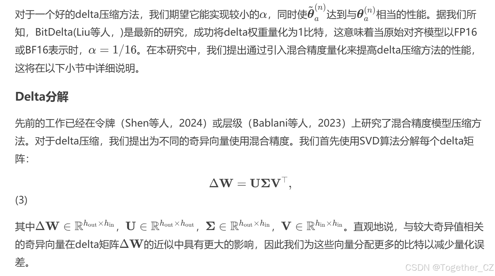 Delta-CoMe: 无训练的Delta压缩与混合精度用于大语言模型作者_delta come-CSDN博客