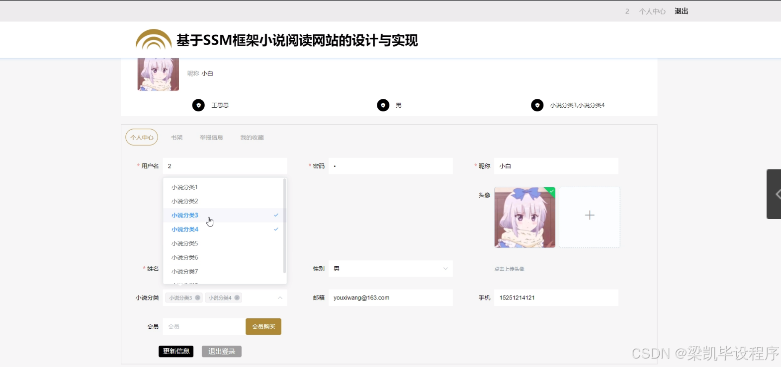 Nodejs基于框架小说阅读网站的设计与实现程序论文 可用于毕业设计 Csdn博客 2931