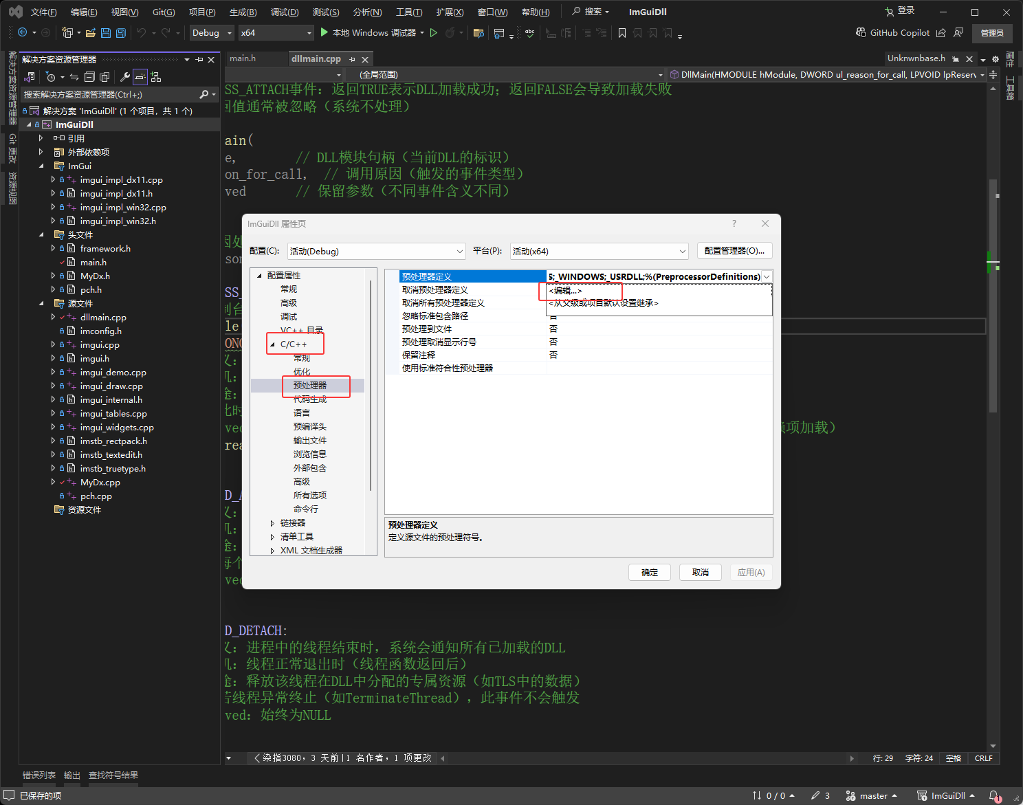 15.ImGui-DX11虚表hook（二）-实现hook虚表dx11_dx11 hook-CSDN博客