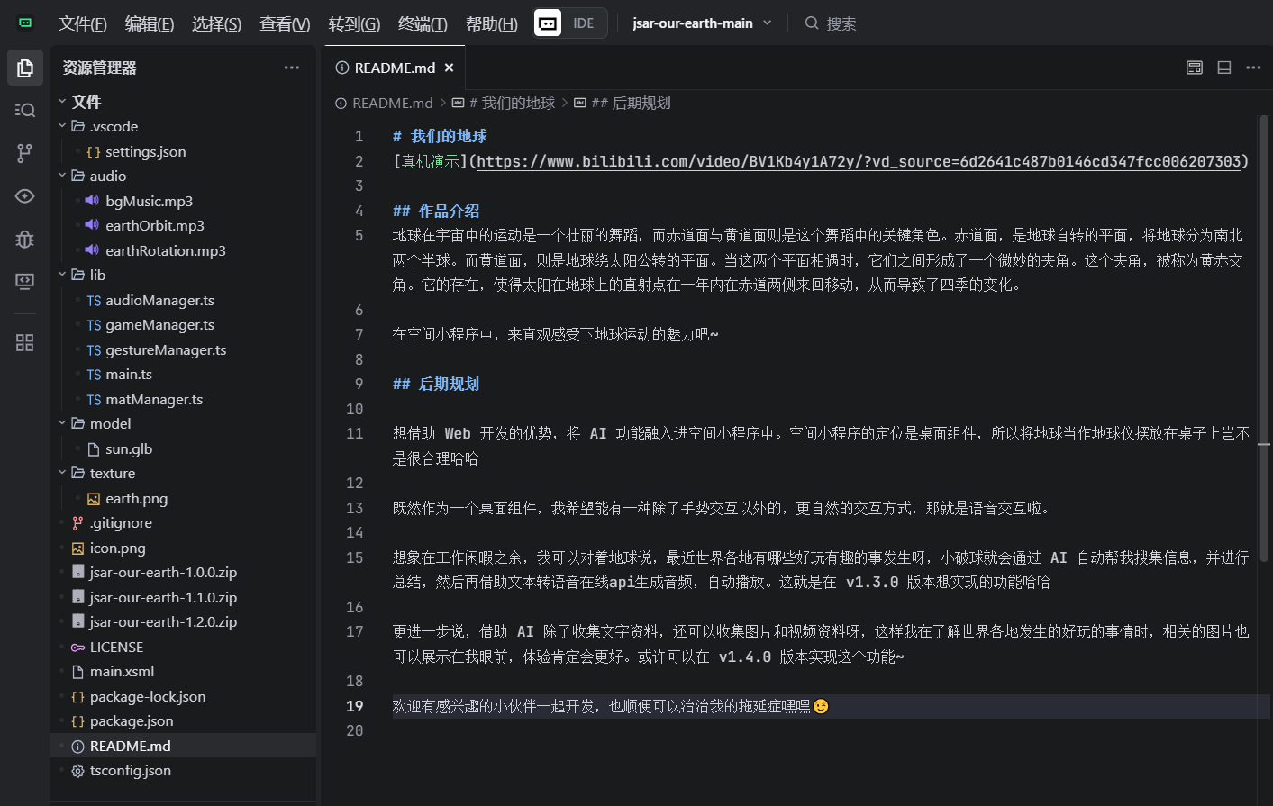 【征文计划】Trea AI 赋能 Rokid JSAR 驱动：探索 AR 视角下的地球运动 —— jsar-our-earth 项目开发实践_jsar 活动-CSDN博客