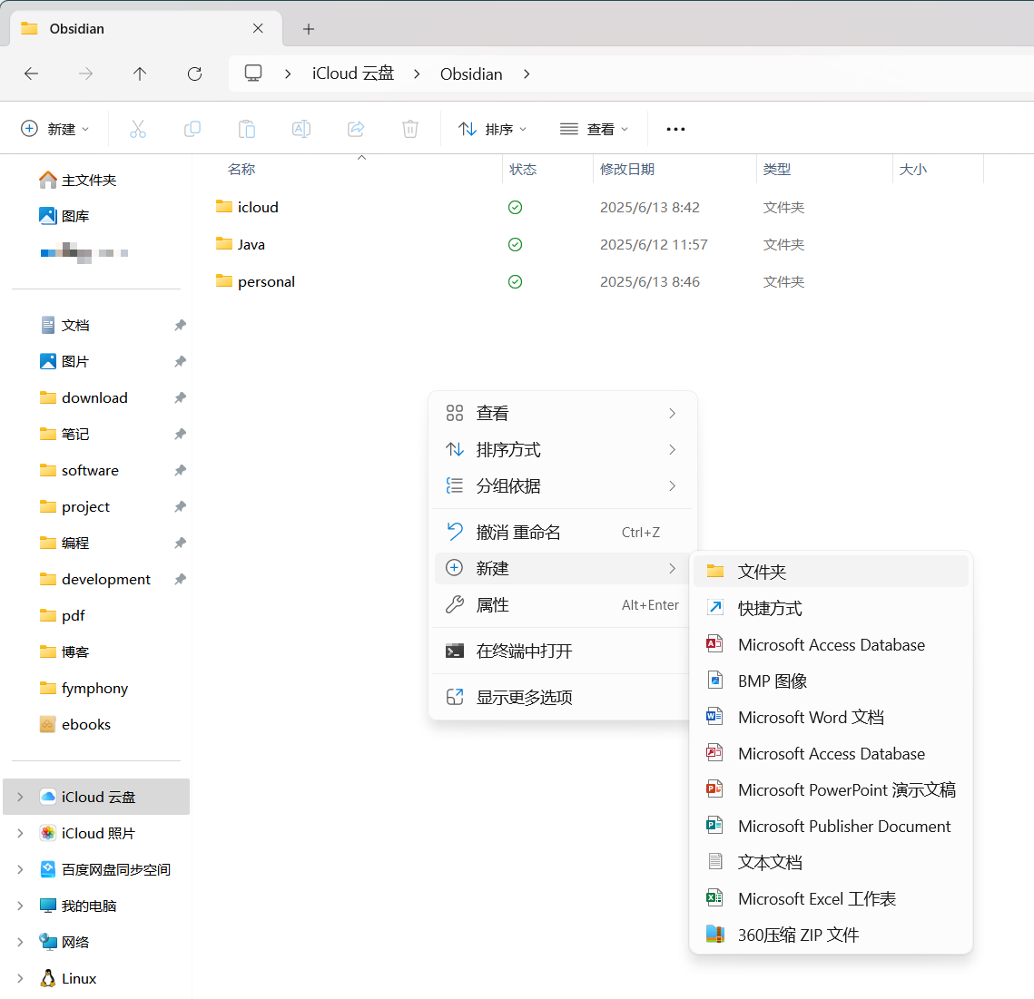 强制 ICLOUD 同步的方法_强制icloud同步-CSDN博客