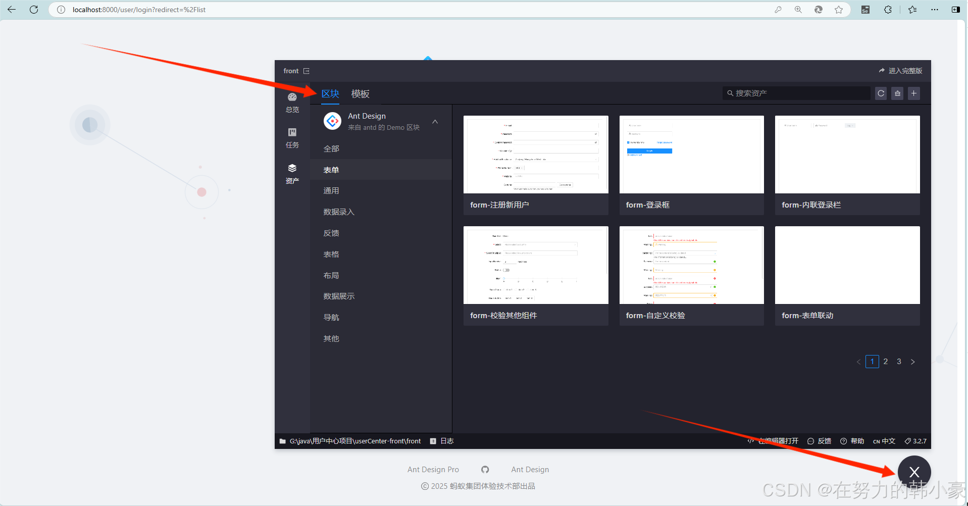 Ant Design Pro整合Umi-ui插件时区块及模板无法显示（已解决）_ant design pro umi ui-CSDN博客