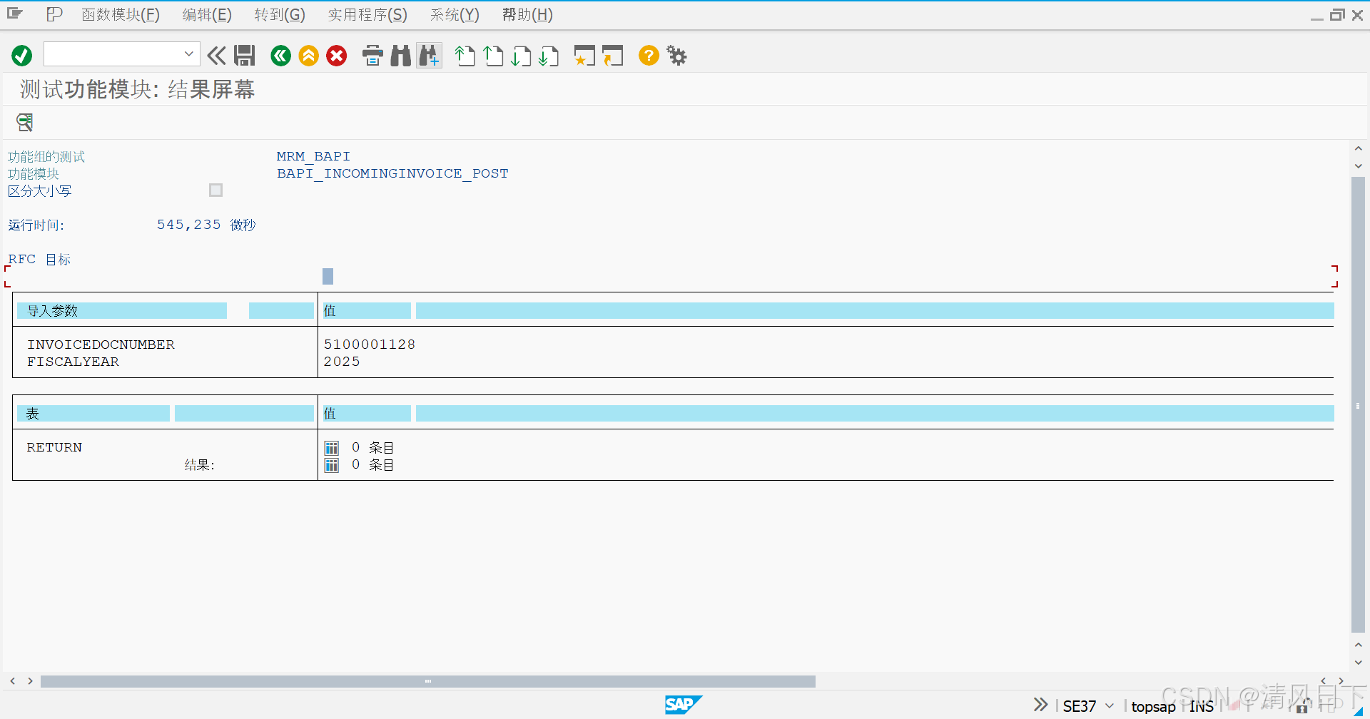 SAP BAPI-MM模块-采购预制发票过账-BAPI_INCOMINGINVOICE_POST-SE37函数测试(事务码MIRO & 后台表RBKP RSEG)超级干货系列_sap miro ...