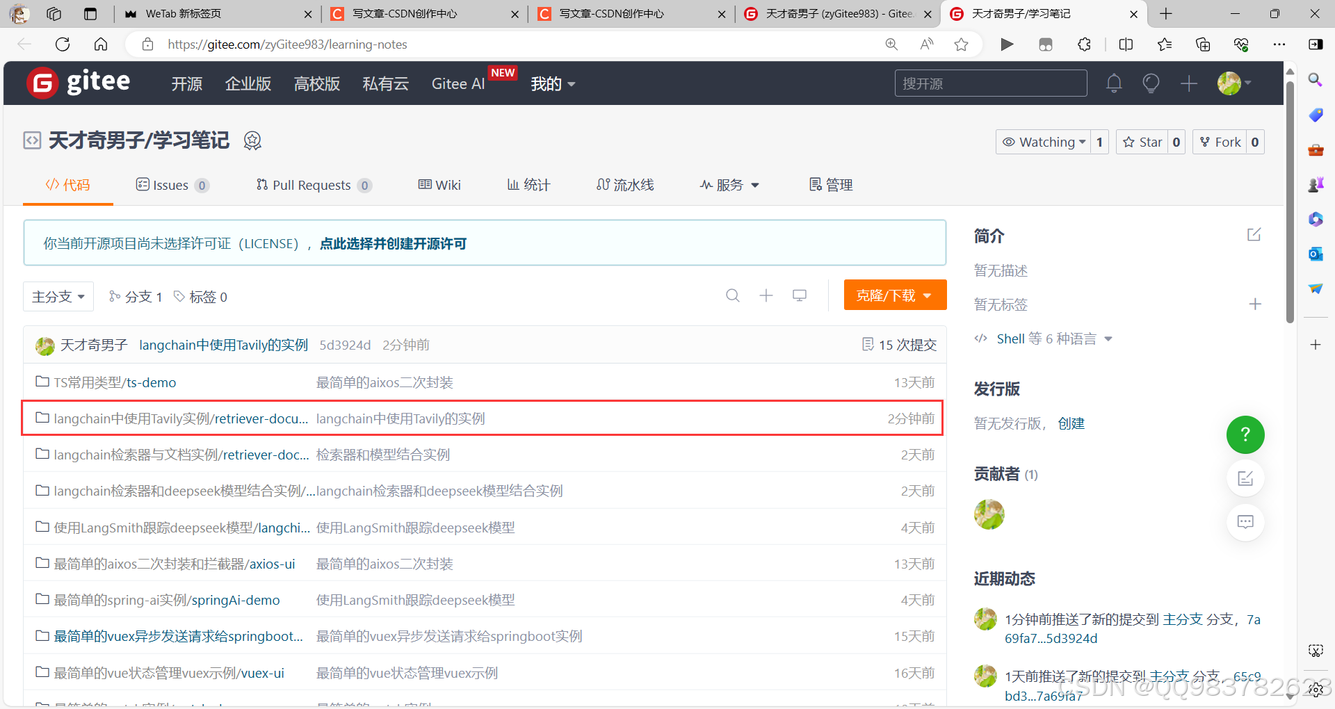 langchain中使用Tavily的实例_tavily api key-CSDN博客