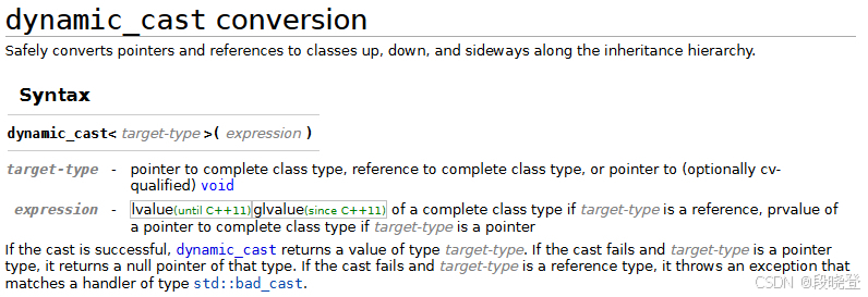 C++四种cast_c++ cast-CSDN博客
