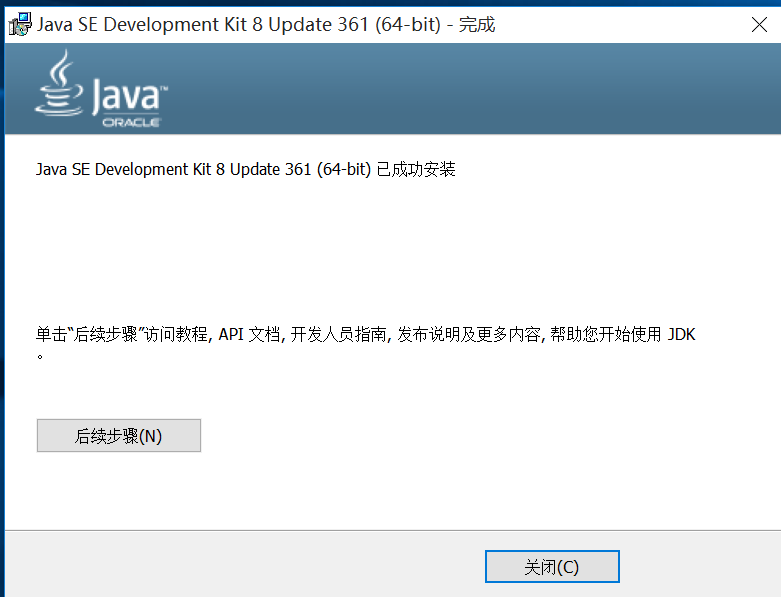 JDK8安装教程_jdk8安装包下载-CSDN博客