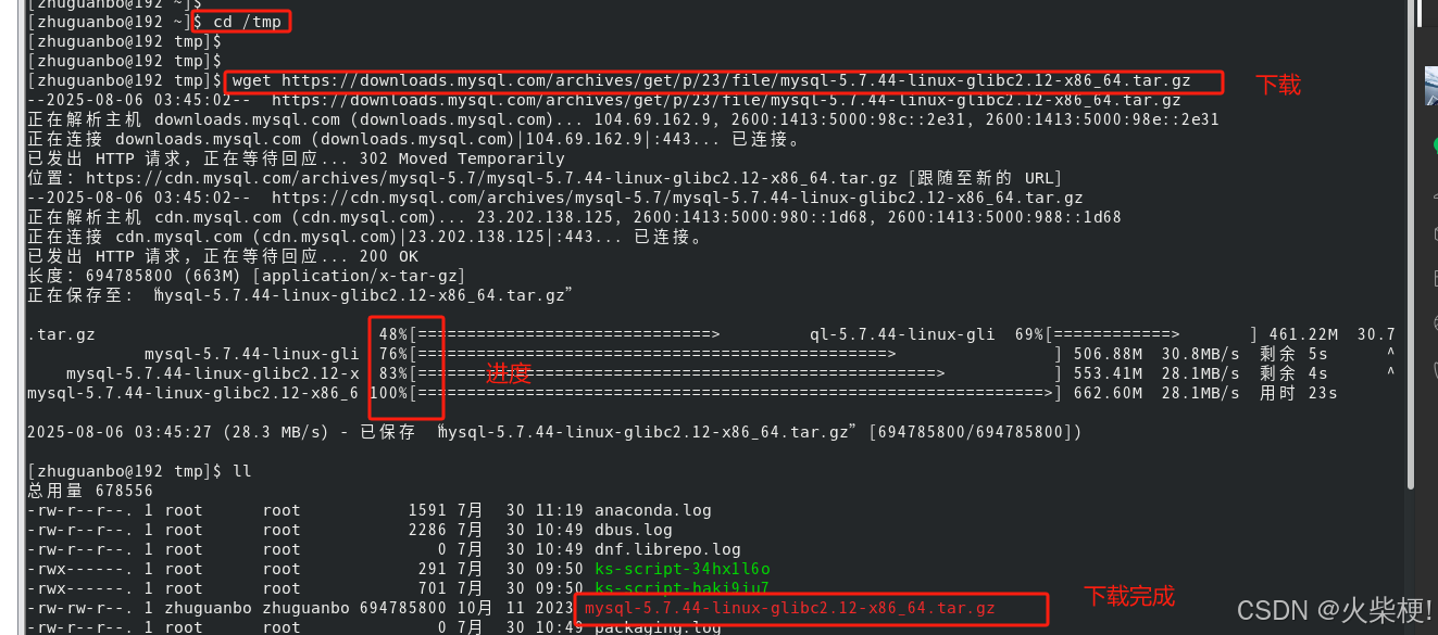 【安装】[mysql] ---- linux CentOS 8 安装mysql 5.7 tar解压方式安装超详细教程_centos8安装mysql5.7-CSDN博客