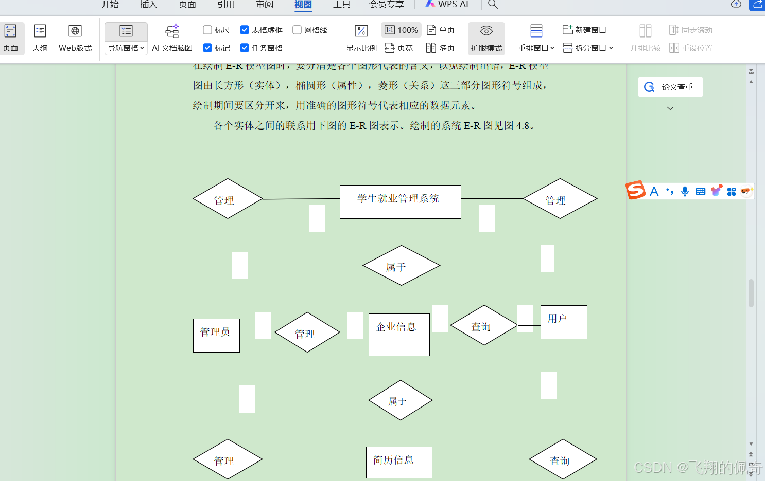 Java项目：基于ssm框架实现的学生就业管理系统【ssmbs架构源码数据库毕业论文】 Csdn博客