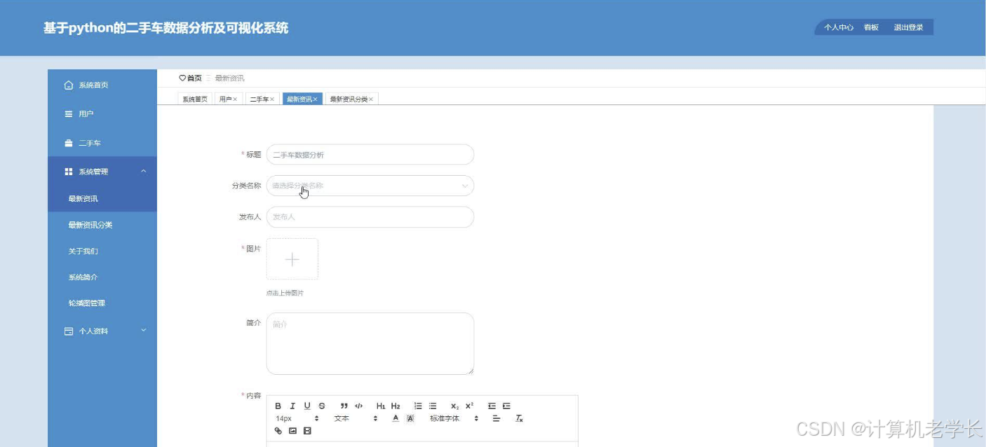 基于python的二手车数据分析与可视化系统基于python二手车信息数据可视化及价格趋势分析 Csdn博客