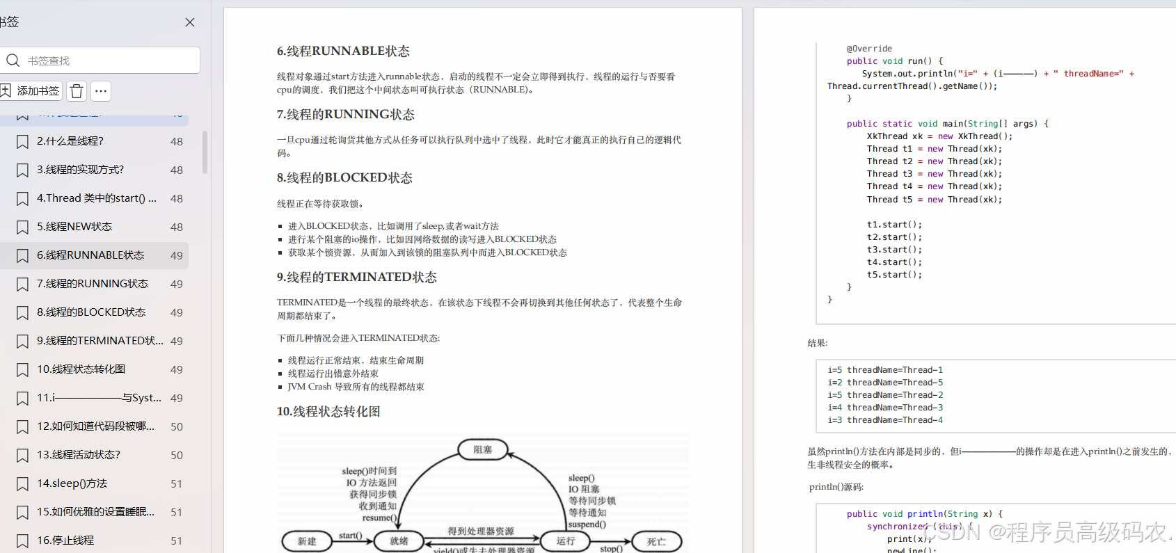 面试5家收到4家offer，Java面试成功率高达80%！只因掌握了这套166页精选Java面试手册！-CSDN博客