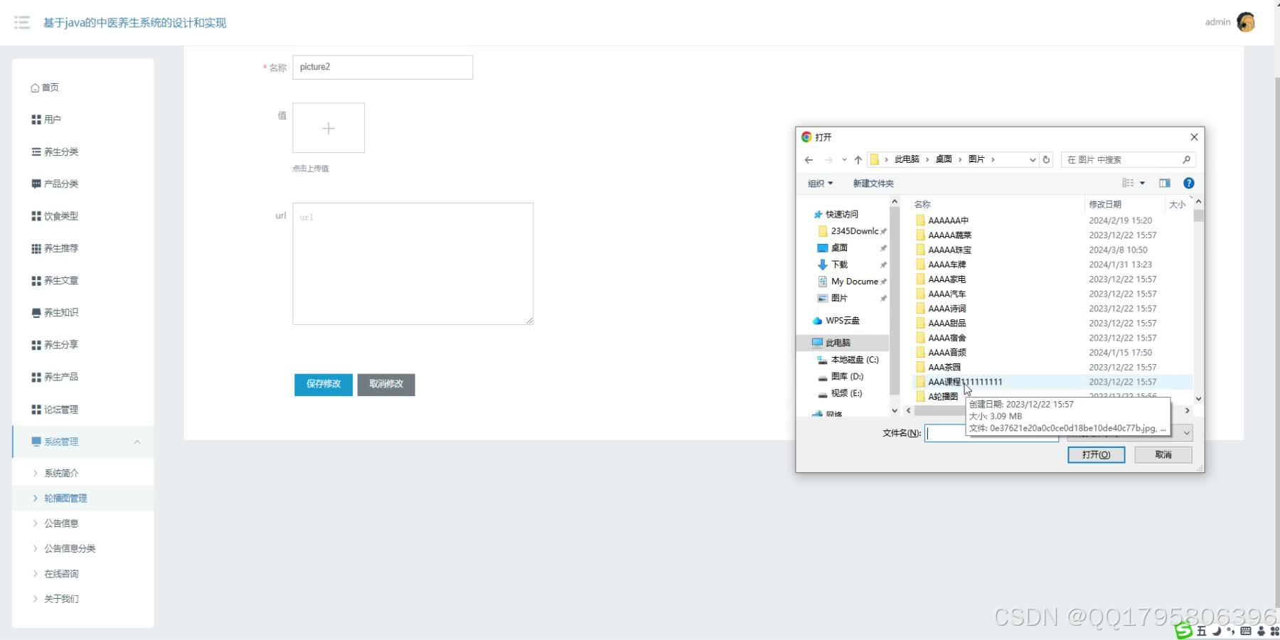 基于springbootvue的中医养生系统的设计和实现源码lw部署文档讲解等基于springboot的中医养生平台的设计与实现 Csdn博客