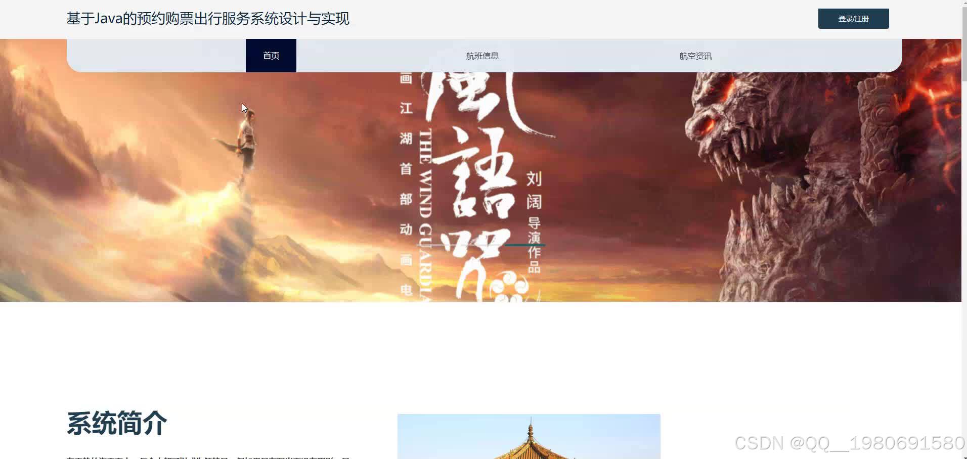 基于springbootvue的java的航空飞机票务预约购票出行服务系统设计与实现源码文档部署讲解等java航空项目业务 Csdn博客