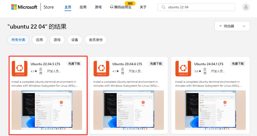 （万字长文）从零开始在windows下配置Ubuntu22.04+VS code_ubuntu vswith 配置-CSDN博客