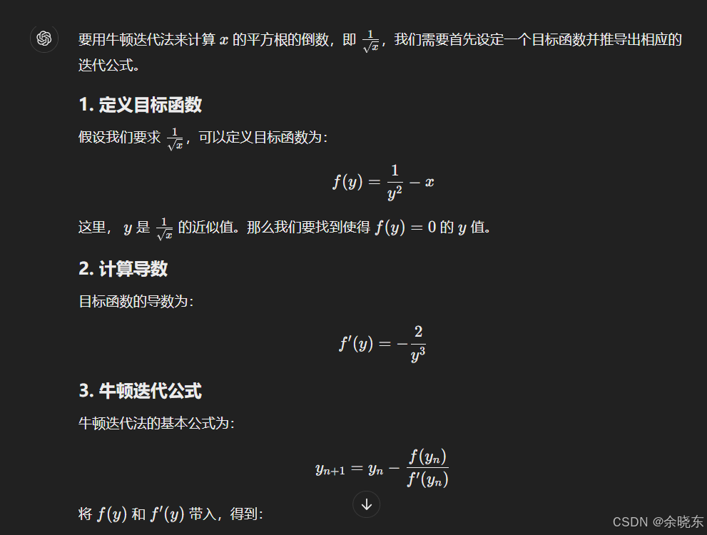 牛顿迭代法求解 1/sqrt(x) 和1/x-CSDN博客