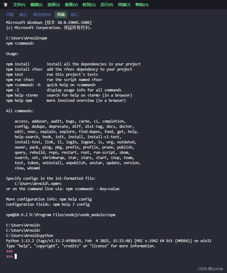 vscode cmd跟windows cmd环境变量不一致！（vocode环境变量命令异常、命令不存在）vocode集成终端、mcp报错、npx命令无效、版本不一致、vscode终端 ...