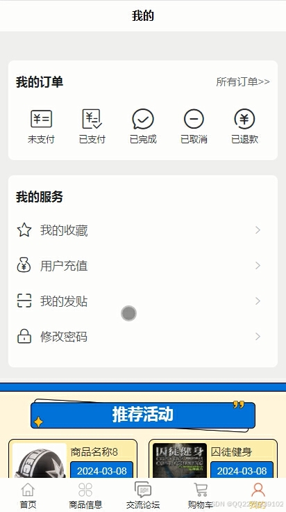 007基于java jsp SSM Springboot旧物交易商城平台系统uniapp（源码+文档+运行视频+讲解视频）-CSDN博客