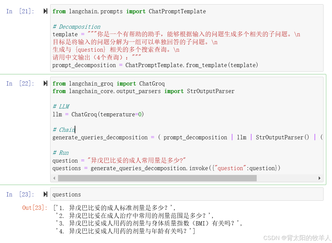 RAG查询转换（Query Transformations）的优化方案（3）——分解（Decomposition）_rag decomposition-CSDN博客