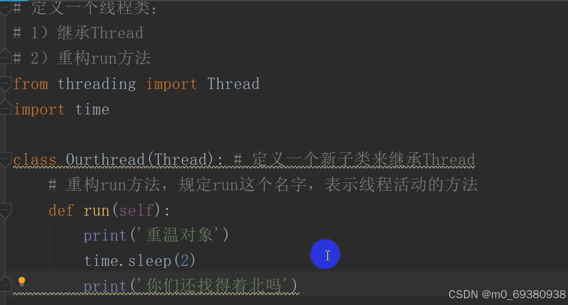 Python——Day07线程-CSDN博客