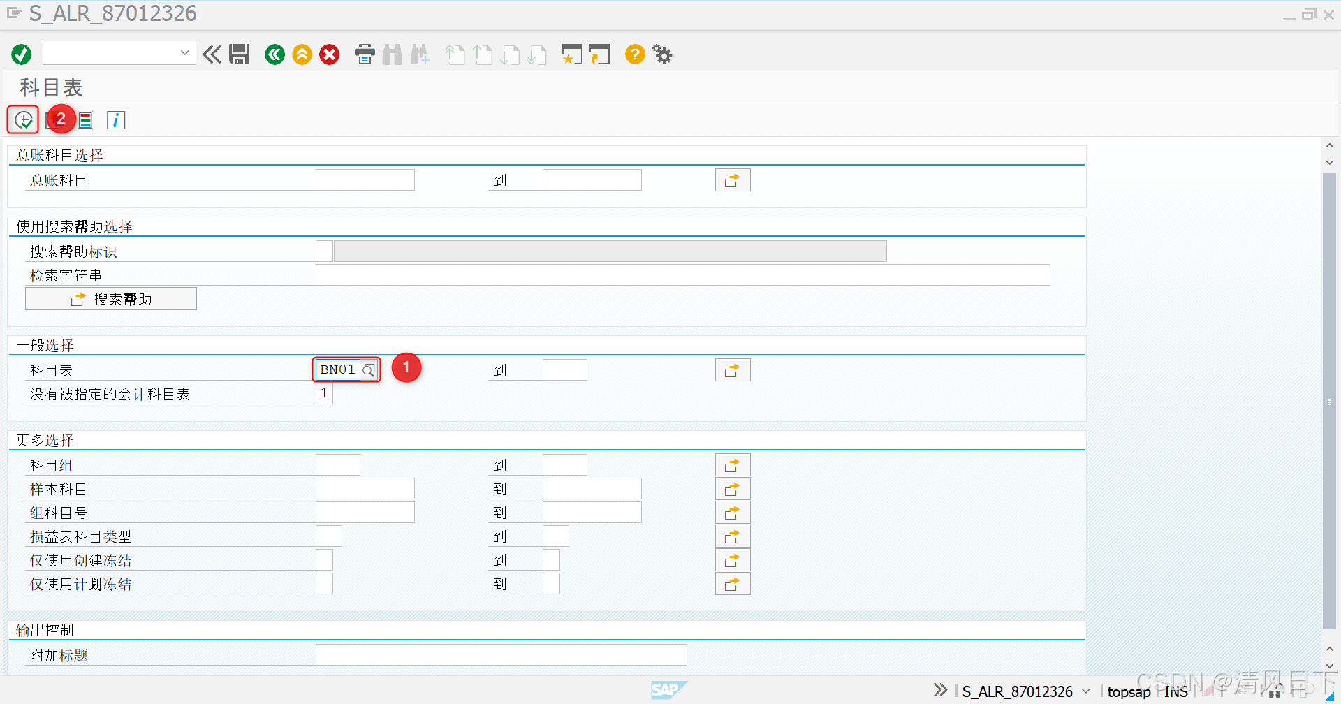 SAP前台操作手册-FI模块-GL-主数据-会计科目/总账科目主数据创建、修改、显示、冻结、删除(事务码FS00(FSP0&FSS0)&后台表 ...