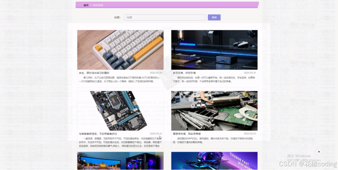 基于java的SpringBoot/SSM+Vue+uniapp的计算机专业技能知识分享与问答平台的详细设计和实现(源码+lw+部署文档+讲解等)-CSDN博客