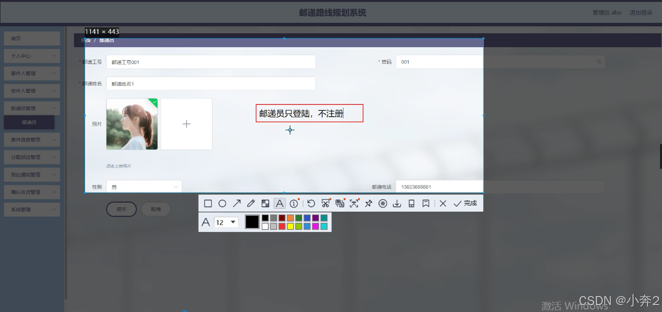 Springbootvue邮递路线规划系统【开题程序论文】 Csdn博客