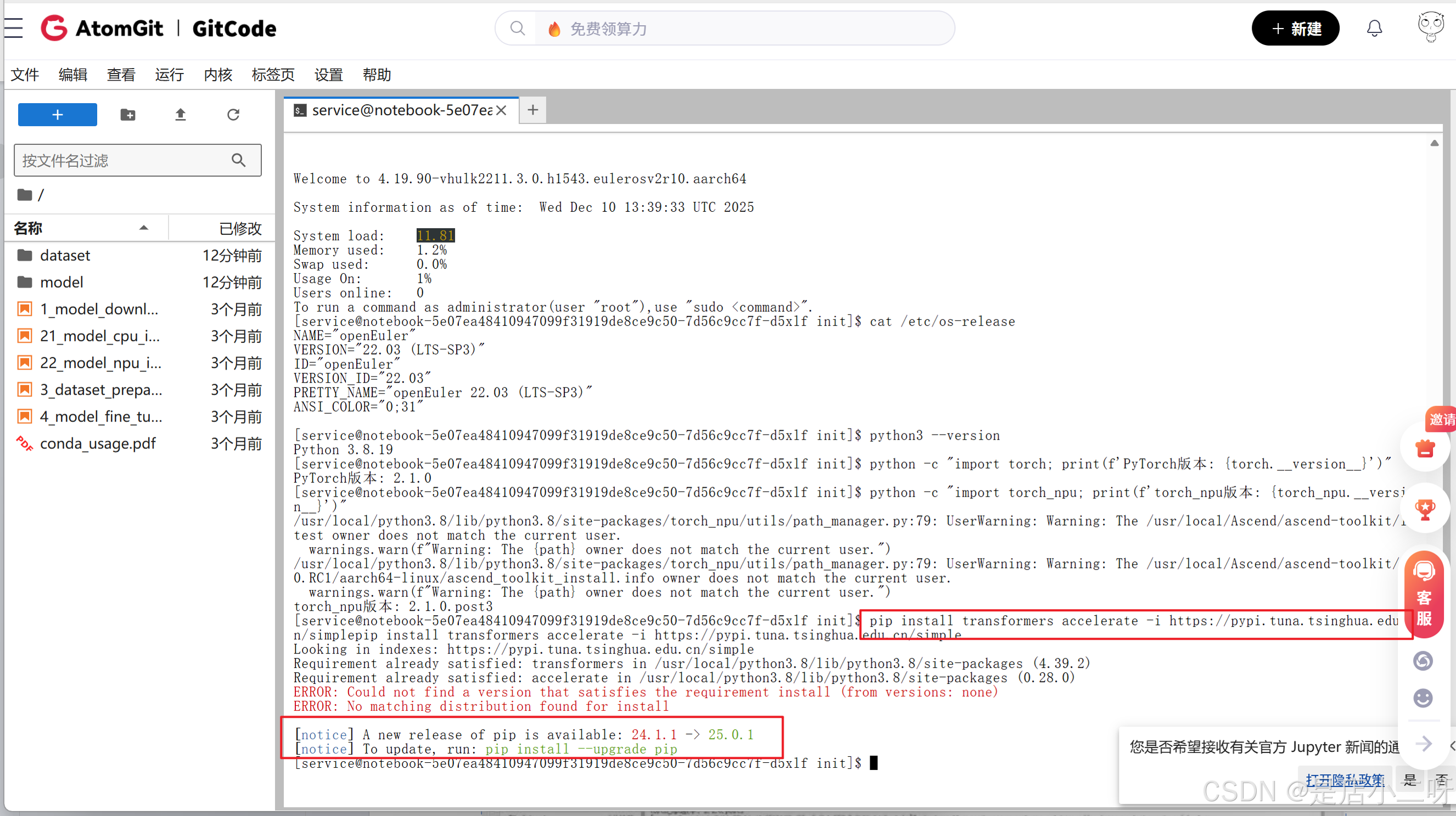 昇腾 NPU：CodeLlama-7b-Python部署测试-CSDN博客