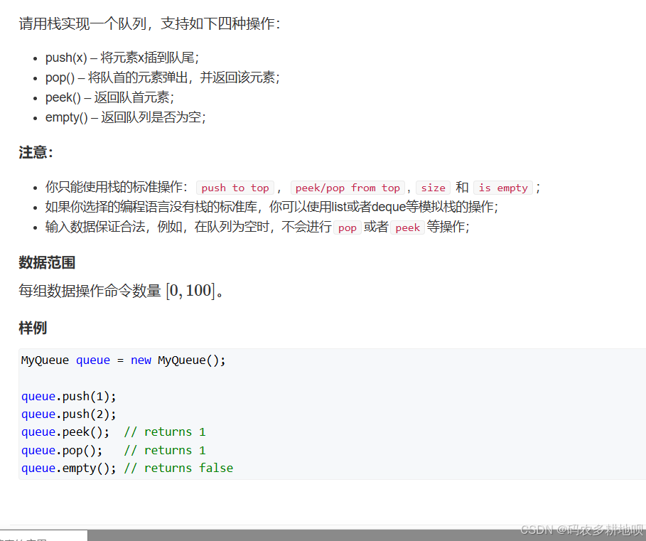 Java.常用容器-acwing-CSDN博客