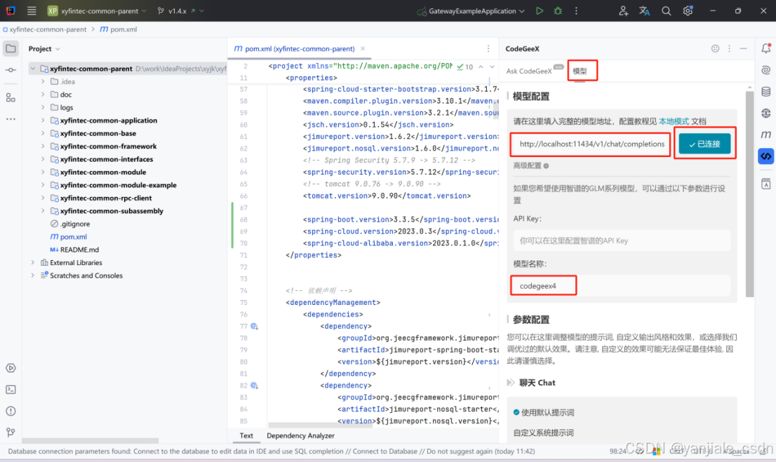 离线部署 CodeGeeX4_windows版本_codegeex离线使用-CSDN博客