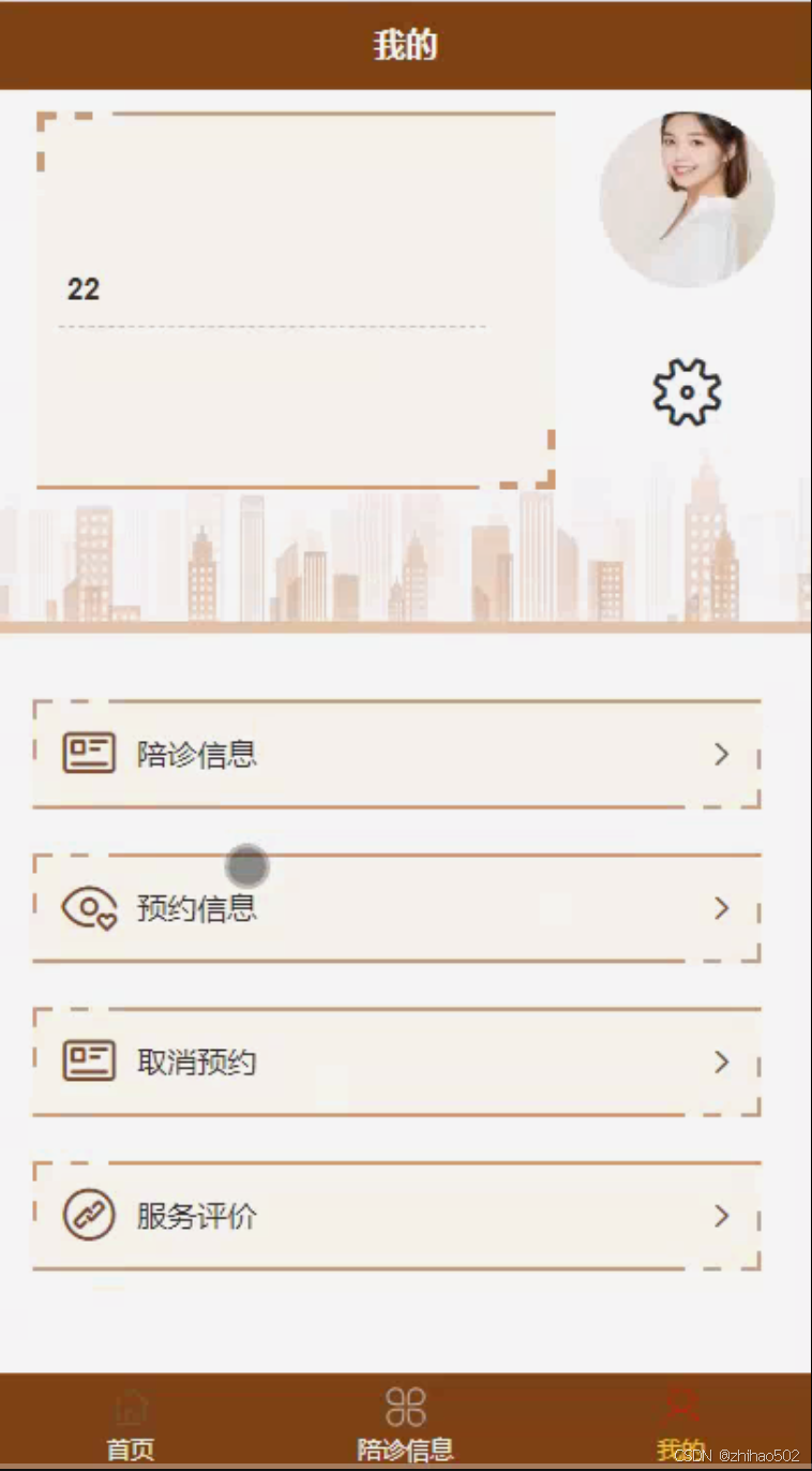 Pythonflask框架的基于微信小程序的陪诊管理系统的设计与实现实现18开题程序论文 计算机毕业设计 Csdn博客