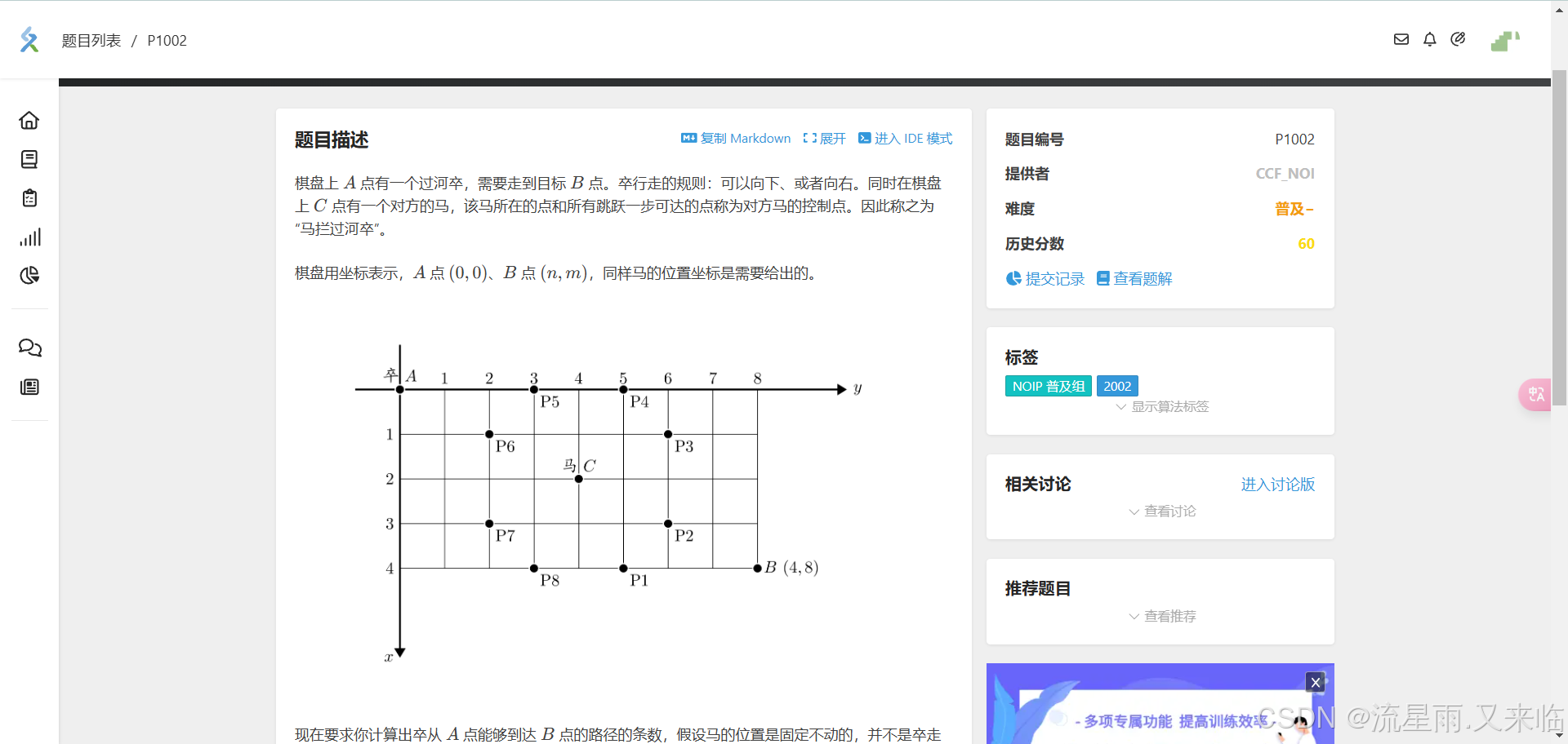 Day12 洛谷真题讲解-CSDN博客