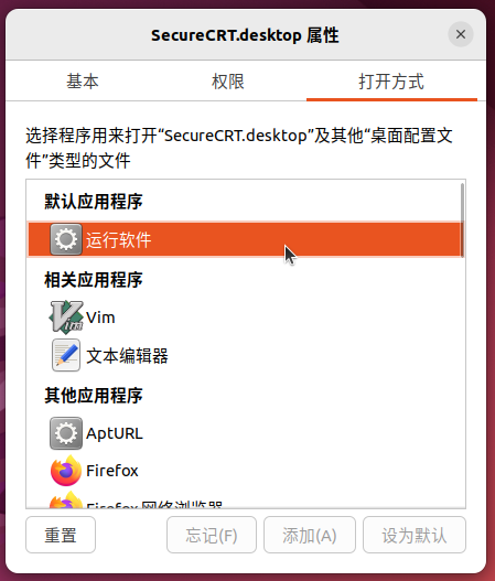 Ubuntu 22.04 将可执行文件创建桌面图标_ubuntu22.04创建桌面应用图标-CSDN博客