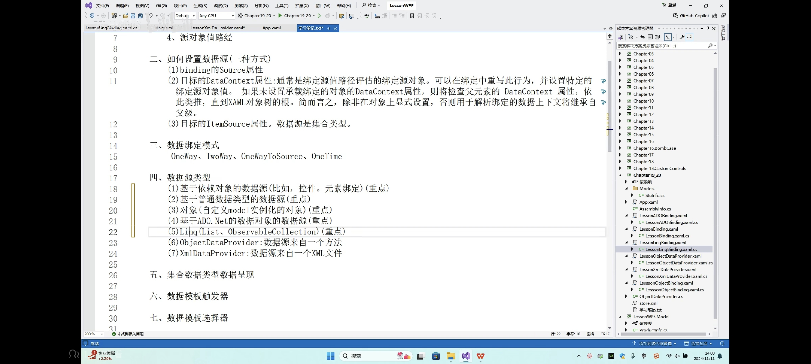 Wpf基础知识汇总一自定义控件数据绑定wpf 自定义组件绑定数据源 Csdn博客
