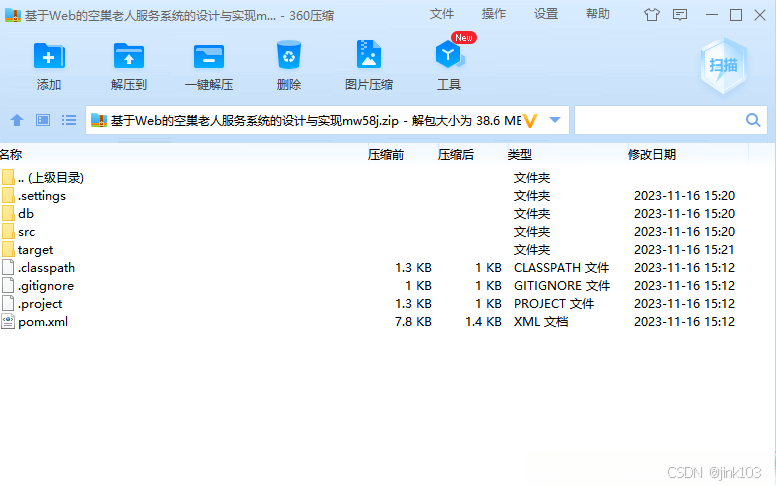 Ssmjavanodepythonphp基于web的空巢老人服务系统的设计与实现【2024年毕设】 Csdn博客