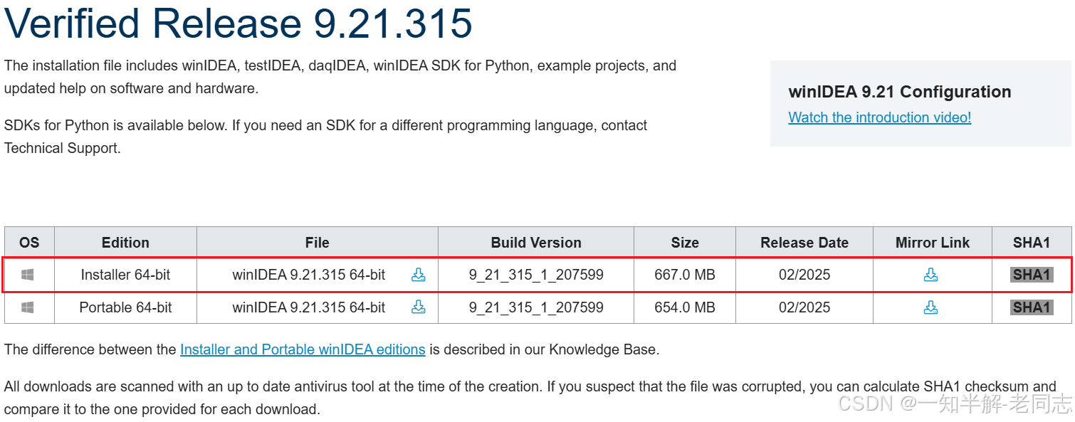 isystem-winIDEA调试工具使用-CSDN博客