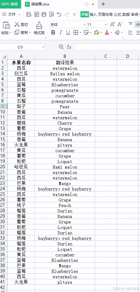Python办公——爬虫百度翻译网页版自制翻译小工具——通用版python 网页爬虫 英文翻译 Csdn博客