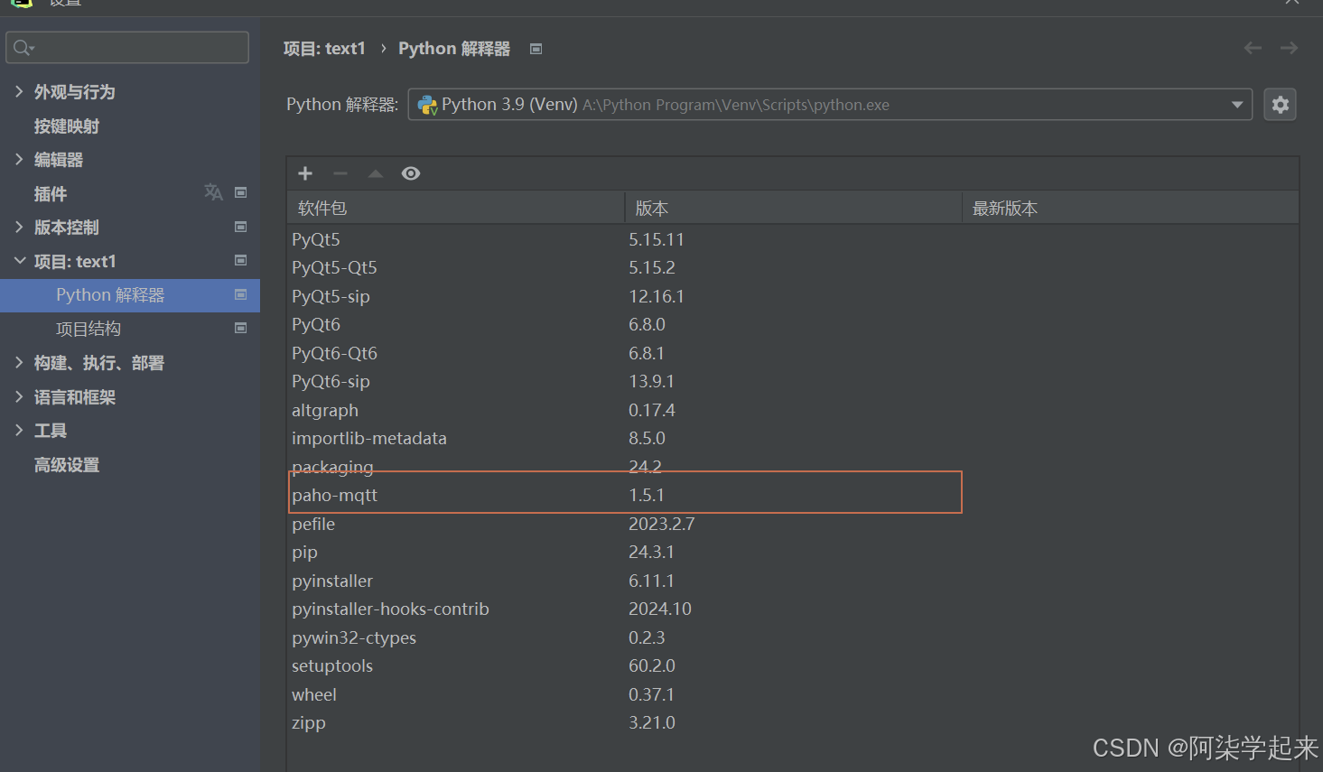 Python -- paho.mqtt 库制作简易的MQTT通信（阿里云）-CSDN博客