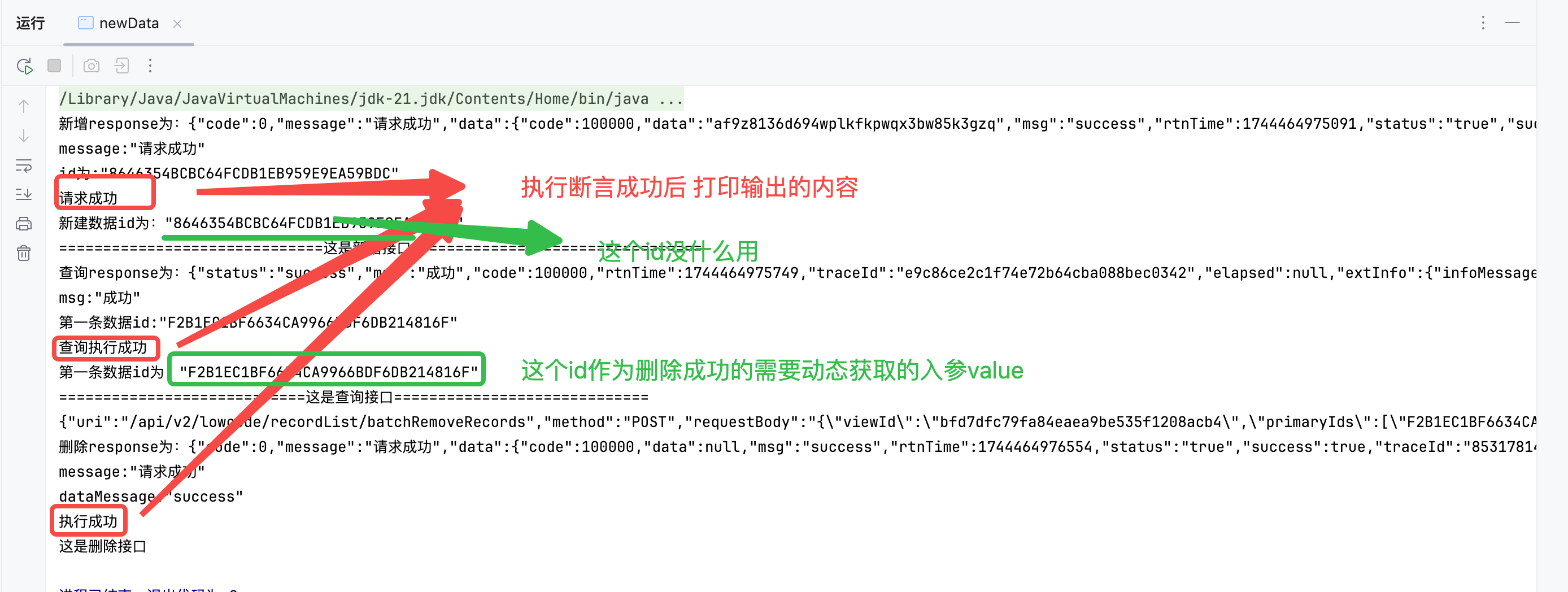 java实现okhttp编写的自动化多接口串联_java如何记录串并联关系数据-CSDN博客