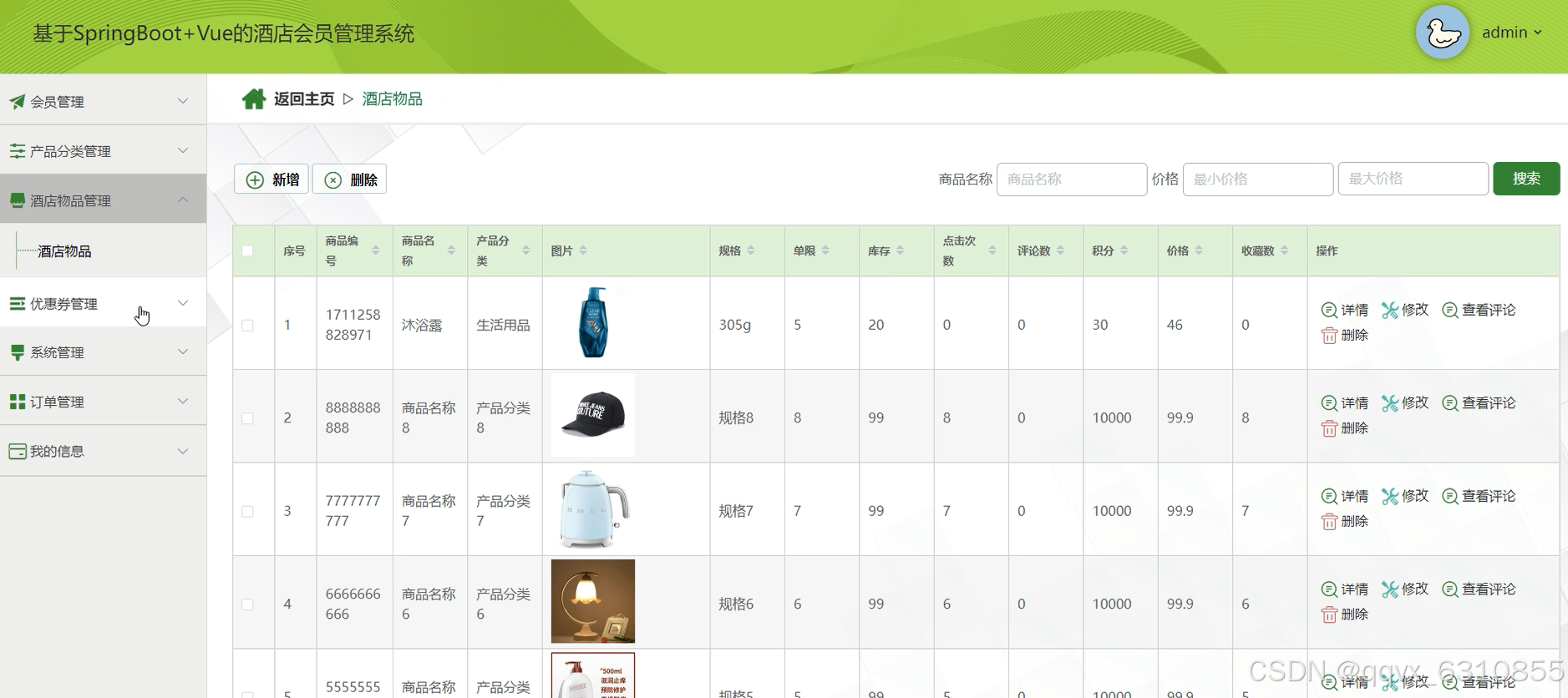 Python+Django的酒店会员管理系统设计与实现(Pycharm Flask Django Vue mysql)-CSDN博客