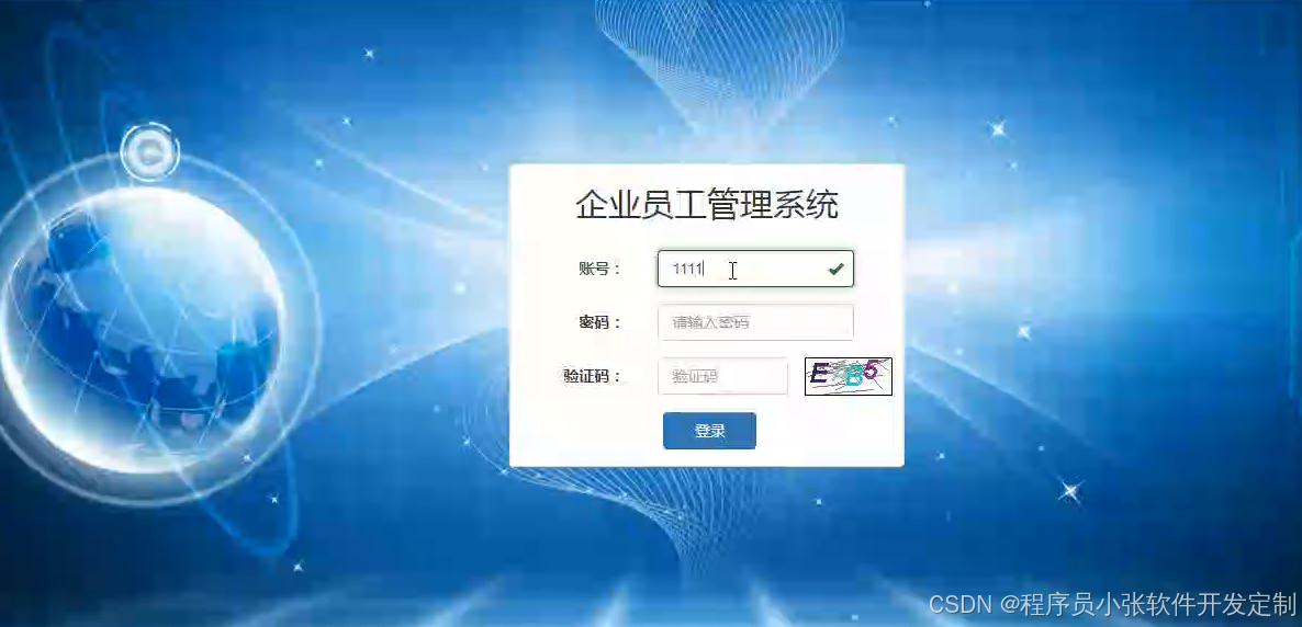 基于java员工信息管理系统的设计与实现 毕业论文任务书答辩ppt项目源码及数据库文件演示视频员工管理系统的设计与实现任务书 Csdn博客