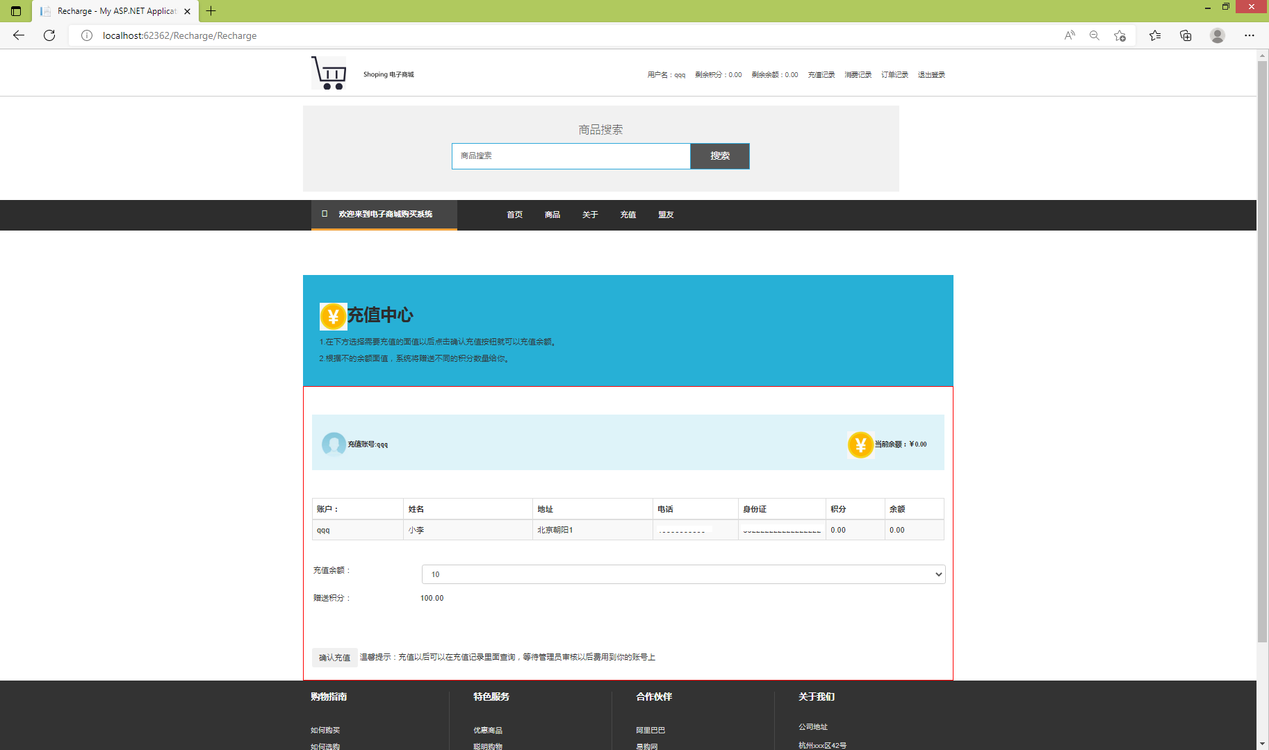 web开发电商，商成系统，基于asp.net,mvc,c#,ar,castle+Active Record,sql server-CSDN博客