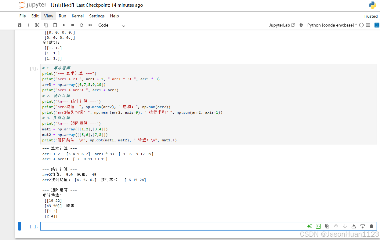 NumPy、Pandas 与 Matplotlib 数据处理综合实验指导书_python numpy pandas实验任务书-CSDN博客