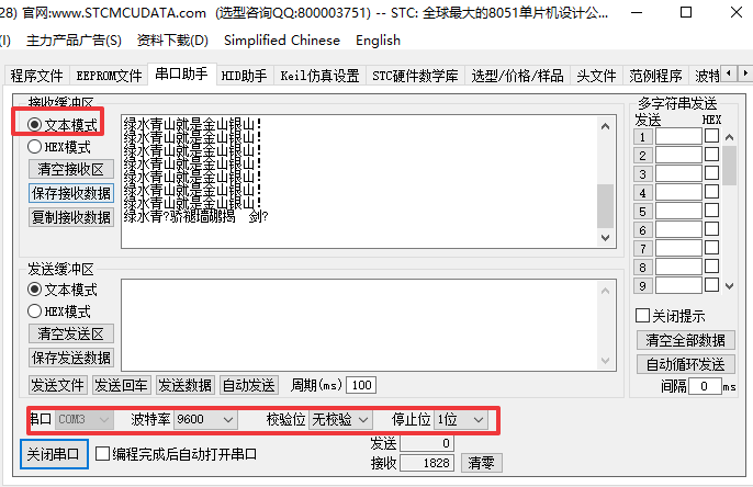 51单片机应用开发---串口UART详解（protues+原理图+仿真+程序）_51单片机串口仿真-CSDN博客