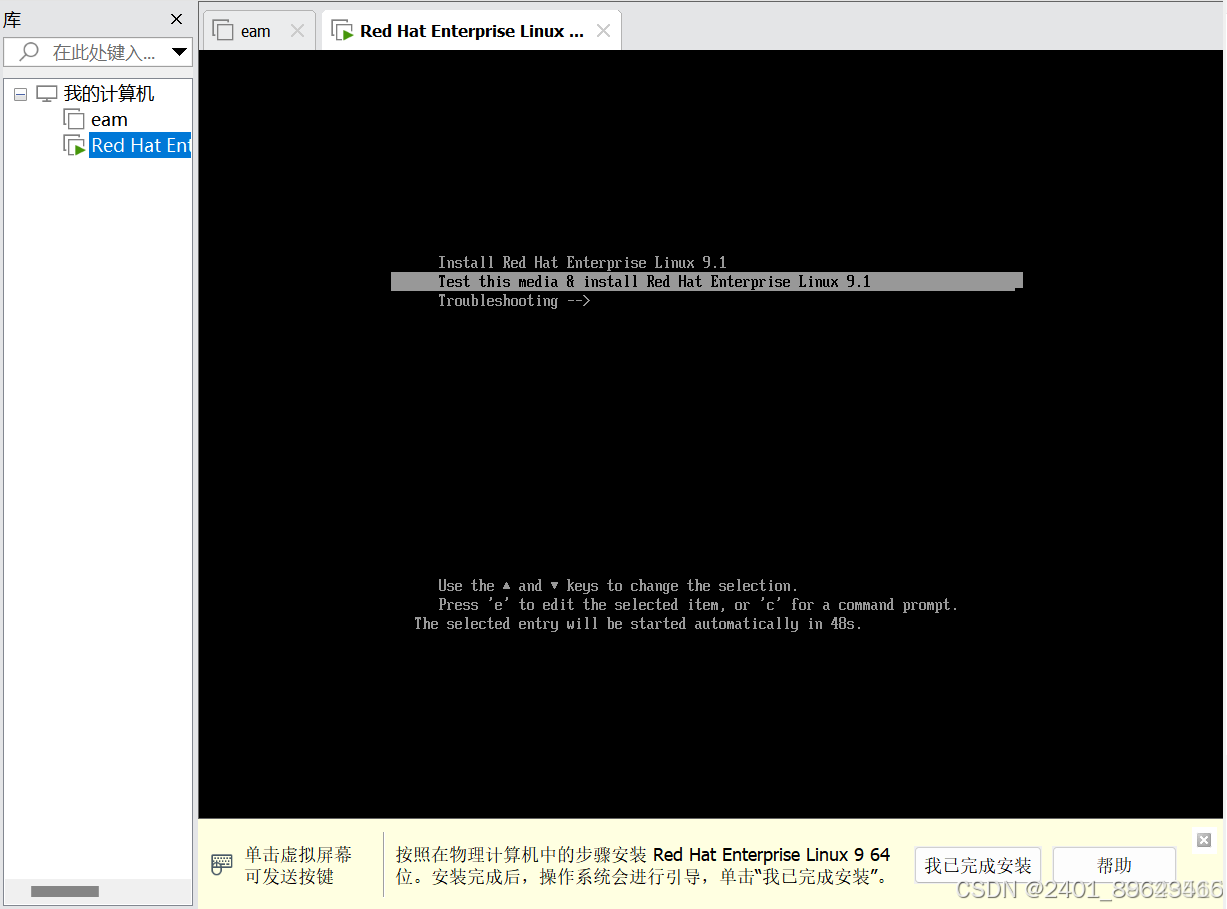 D1-----如何使用VMware搭建rhel-CSDN博客