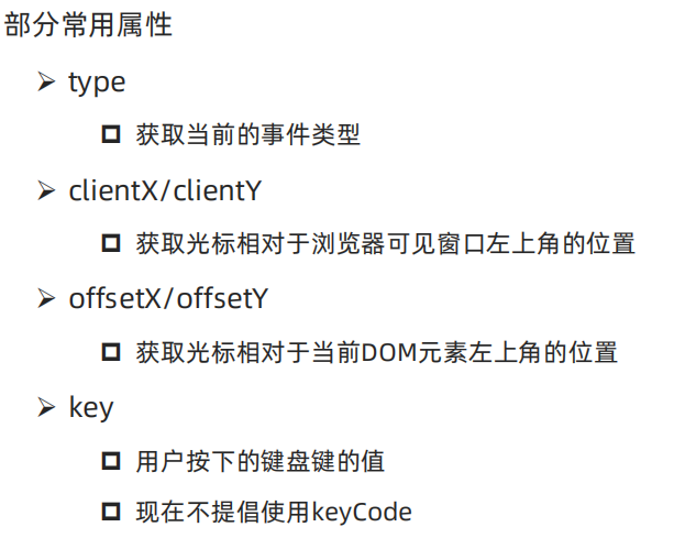 web APIs第二天-CSDN博客