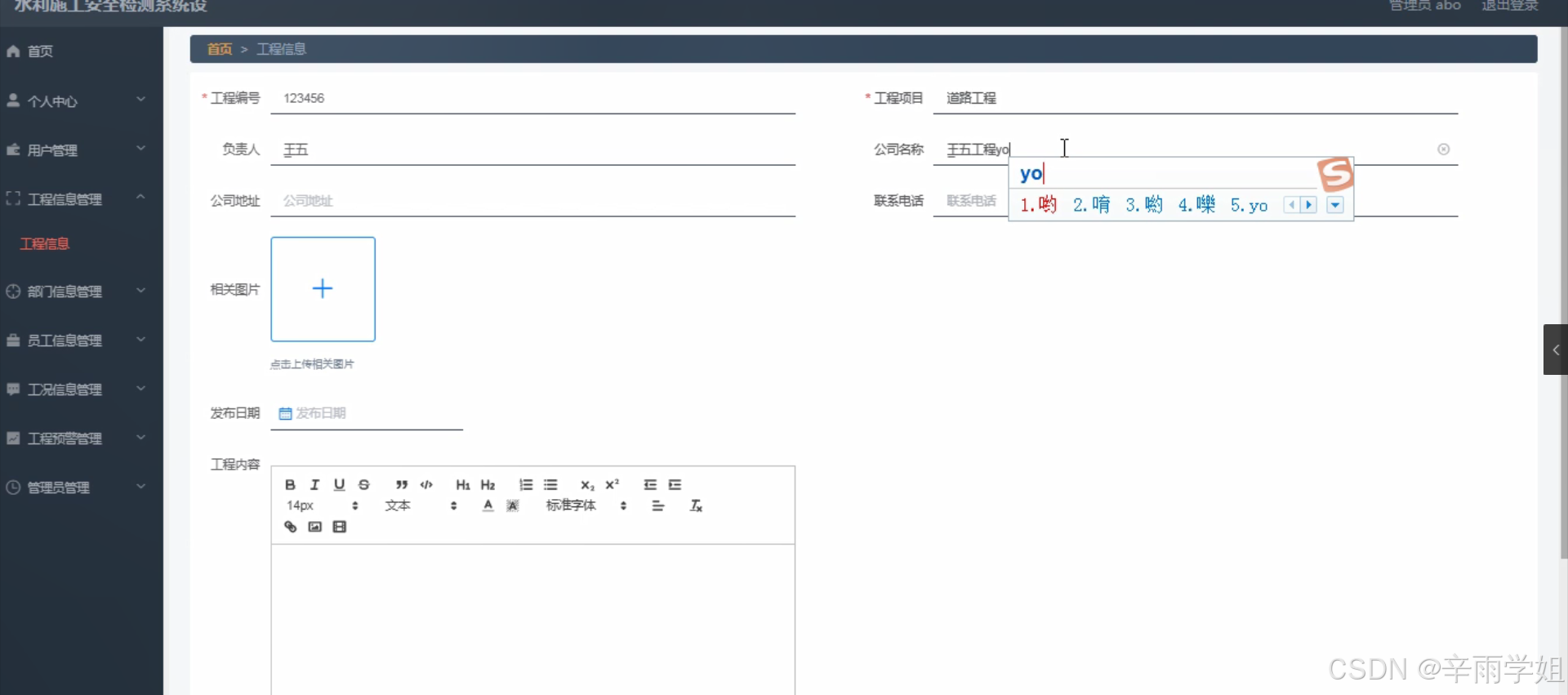 Java计算机毕业设计水利施工安全检测系统（开题程序论文） Csdn博客
