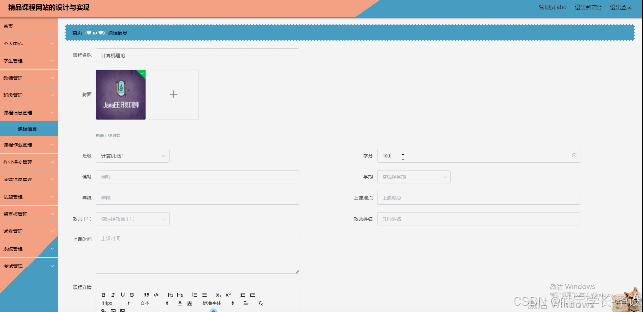 Springboot毕设 精品课程网站的设计与实现程序论文谭志超 基于java的软件开发程序设计优化管理系统v10 湖北省 武汉东湖学院 20 Csdn博客